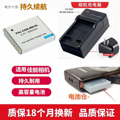 适用于 佳能PC1469 PC1355 PC1437 PC1467照相机电池+充电器NB-6L