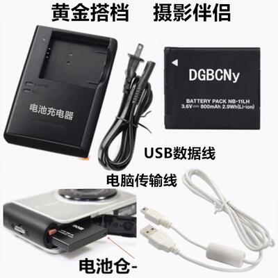 适用佳能IXUS 125 132 140 145 150 155 HS相机NB-11L电池+充电器