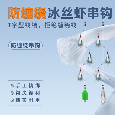 冰丝虾路亚饵疯狂查里微物假饵飞蝇钩钓组助投器翘嘴鲈鱼青稍虾饵