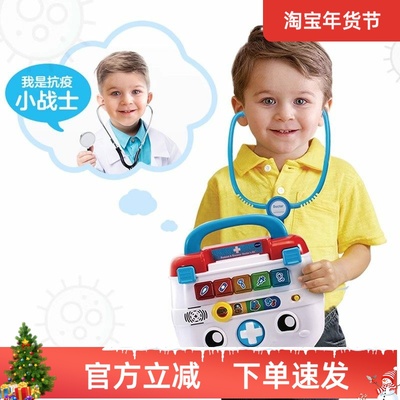 伟易达智能诊疗箱儿童小医生工具