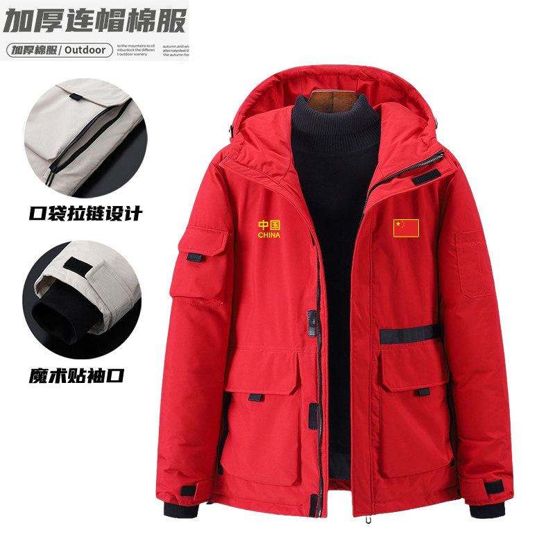 中国队加厚保暖运动棉服男女冬季武术田径训练休闲外套单位定制