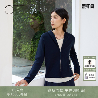 OTT【商场同款】2025秋季新品短款连帽毛织开衫女修身显瘦针织衫