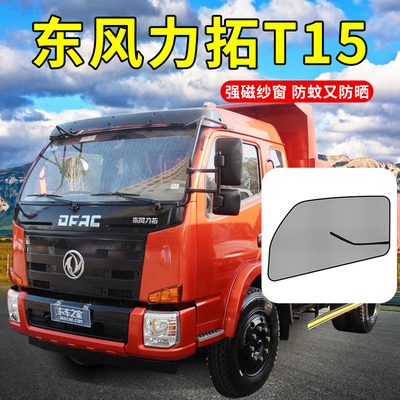 专车专用车窗防蚊虫网强磁吸附