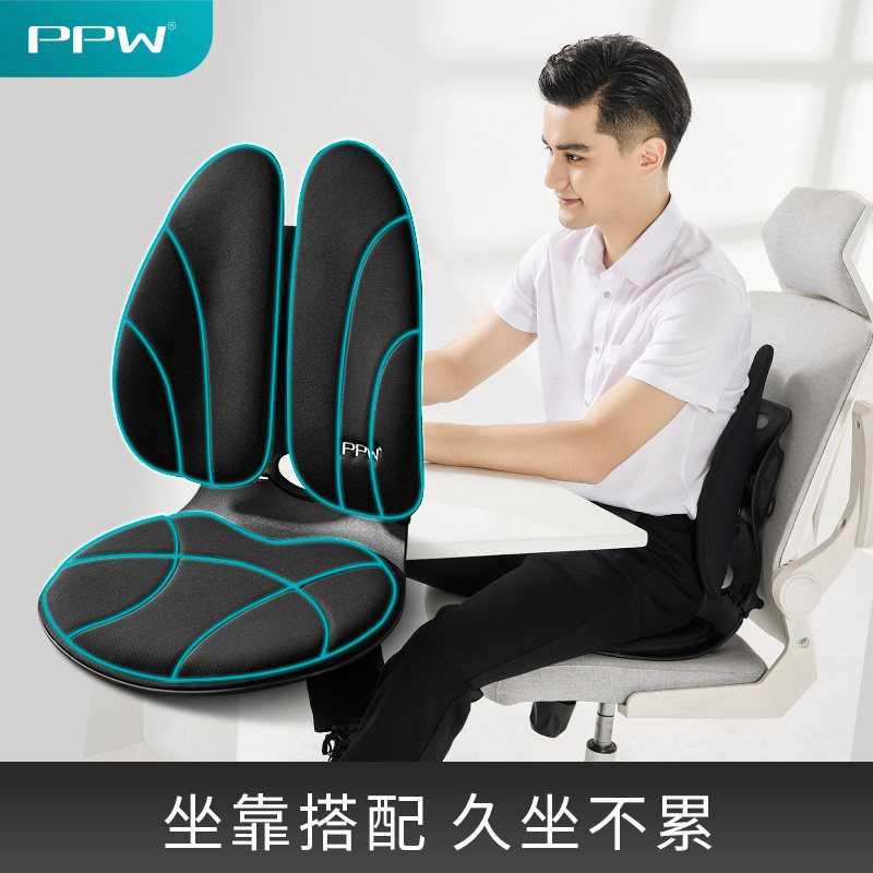 PPW坐垫靠垫一体办公室椅垫久坐透气椅子靠背护腰腰靠屁股屁垫_虎窝淘