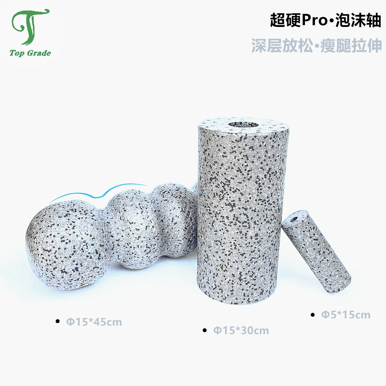 【TG】出口超硬版瘦腿拉伸泡沫轴健身肌肉按摩瑜伽柱筋膜放松疏通