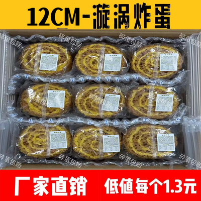 12寸炸蛋螺蛳粉加漩涡炸蛋鲍炸丸家火锅串串香必选嗦粉伴侣商用