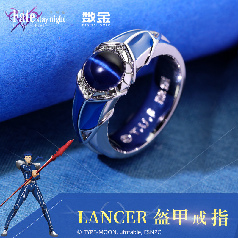fate系列Lancer盔甲戒指幸运石正版二次元动漫周边库·丘林指环