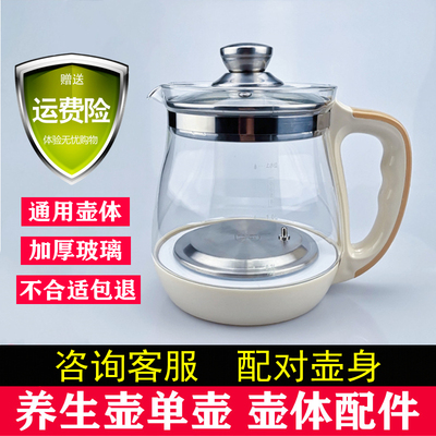 通用美的养生壶单壶配件MK-YSNC1501热水壶玻璃壶体壶身单配1.5L