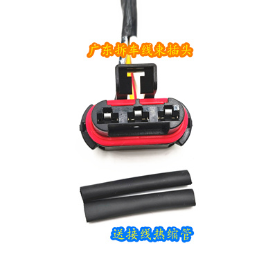 长安CS153555758595逸动悦翔奔奔锐程CC风扇线束插头/电子扇插头