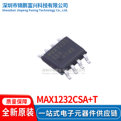 MAX1232CSA+T全新原装正品