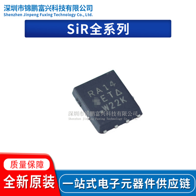 SiRA10DP-T1-GE3场效应管IC芯片