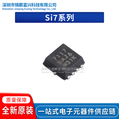 Si7115DN-T1-GE3场效应管IC芯片