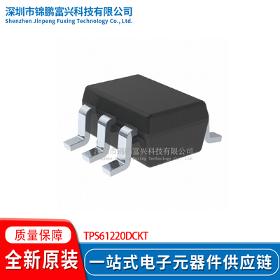 TPS61220DCKT SC70-6 DC-DC电源芯片 全新原装芯片