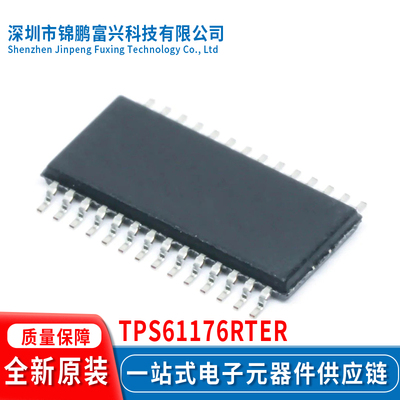 全新原装现货TPS61176RTER