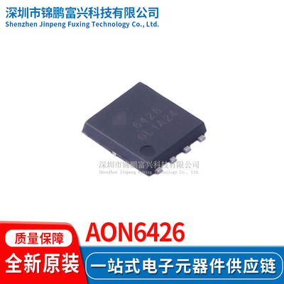AON6426场效应MOS管IC芯片