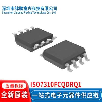 全新原装现货ISO7310FCQDRQ1