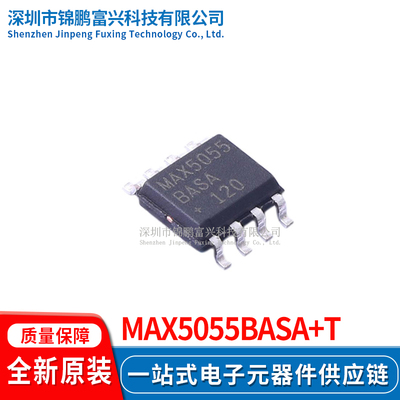 MAX5055BASA+T全新原装正品