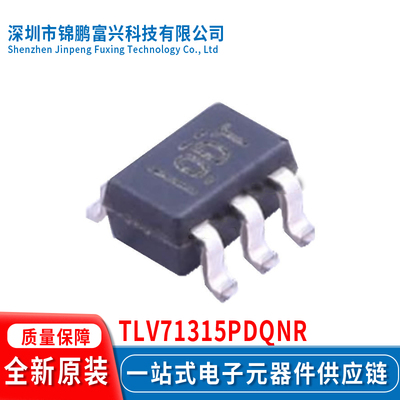 全新原装现货TLV71315PDQNR