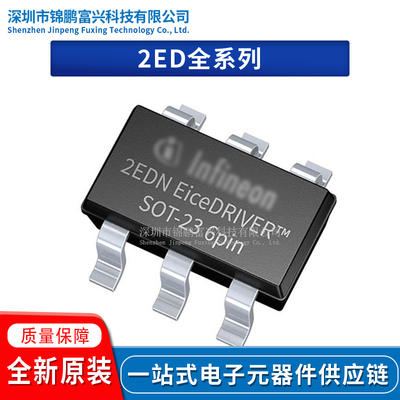 2EDN7533F低边栅极驱动IC芯片