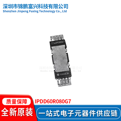 全新原装现货IPDD60R080G7