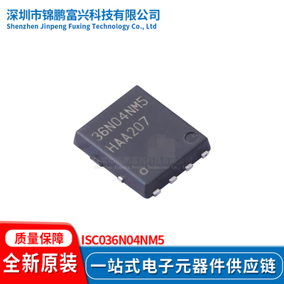全新原装现货ISC036N04NM5