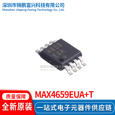 MAX4659EUA+T全新原装正品