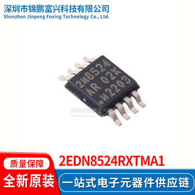 2EDN8524RXTMA1低边栅极驱动