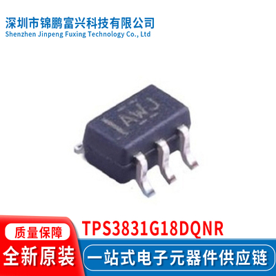 全新原装现货TPS3831G18DQNR