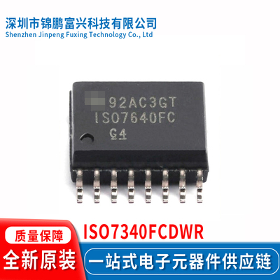 全新原装现货ISO7340FCDWR