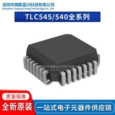 TLC545IFN数模转换芯片DAC原装