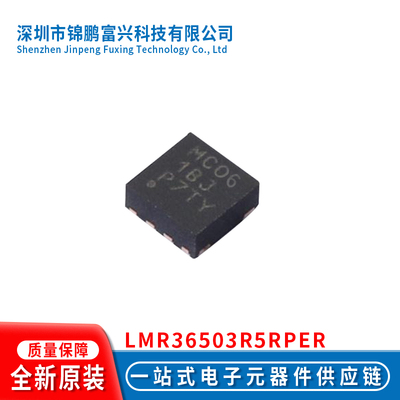 全新原装现货LMR36503R5RPER