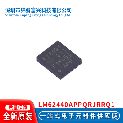 全新原装现货LM62440APPQRJRRQ1