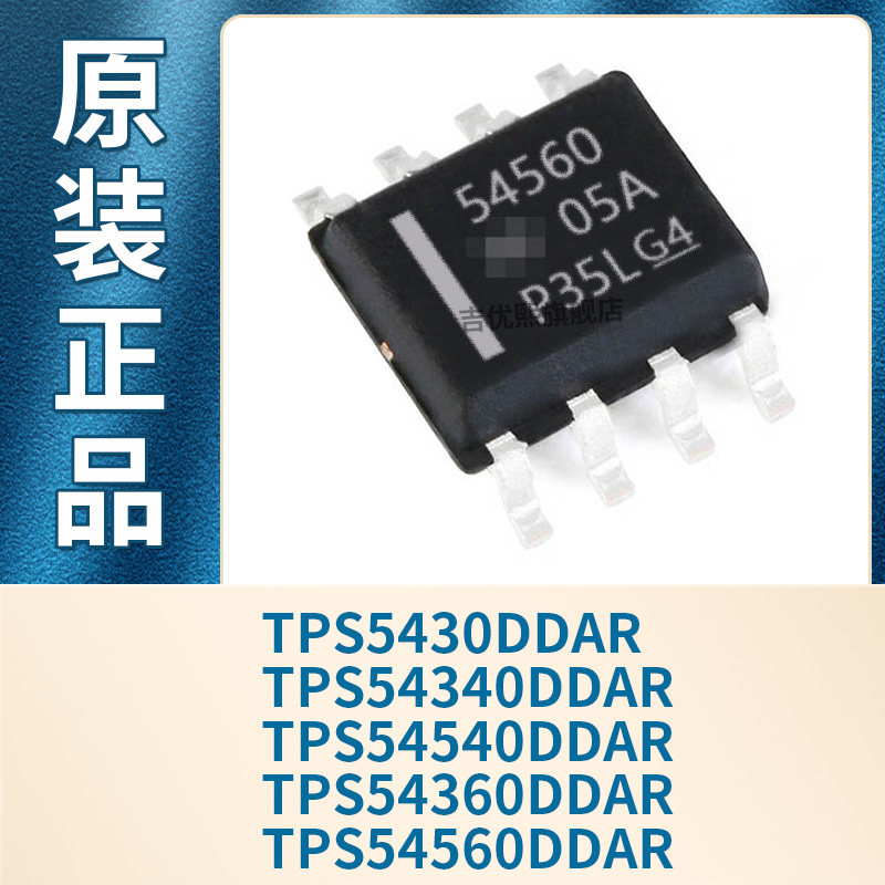 TPS5430DDAR TPS54340DDAR TPS54540DDAR 54360DDAR TPS54560DDAR_虎窝淘