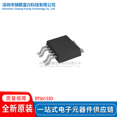 BTS6133D TO-252 功率电子开关 全新原装芯片