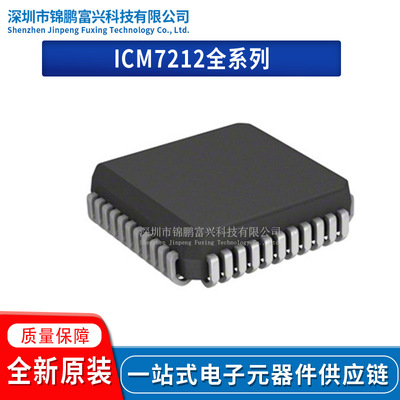 ICM7212MIQH-D数码管驱动IC芯片