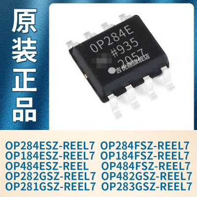 OP284ESZ-REEL7/184ESZ/484FSZ/OP282GSZ/482GSZ/281GSZ/OP283GSZ