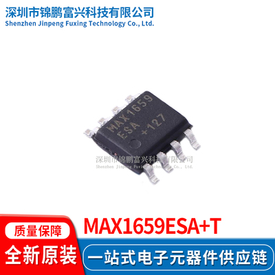 MAX1659ESA+T全新原装正品
