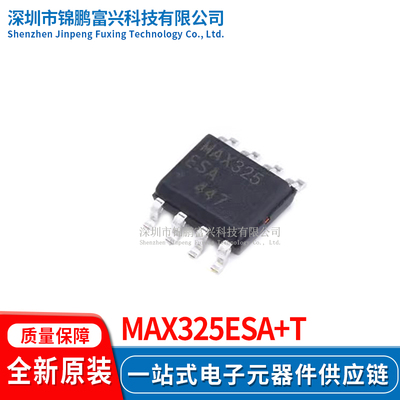 MAX325ESA+T全新原装正品