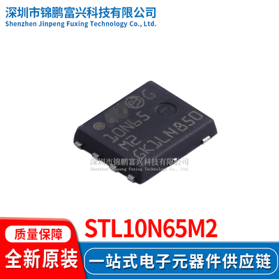 STL10N65M2场效应MOS管