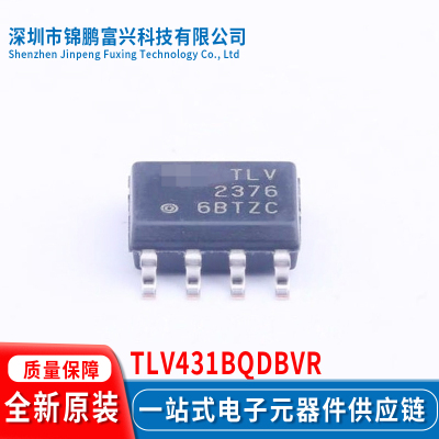 全新原装现货TLV431BQDBVR