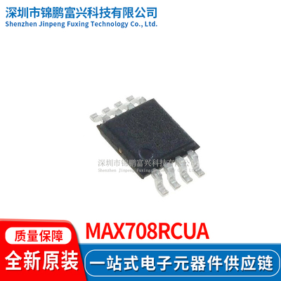 MAX708RCUA全新原装正品
