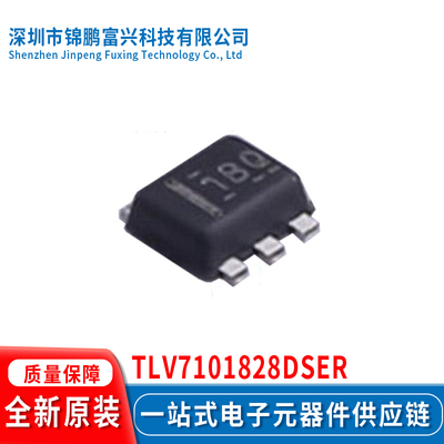 全新原装现货TLV7101828DSER