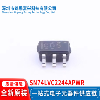 全新原装现货SN74LVC2244APWR