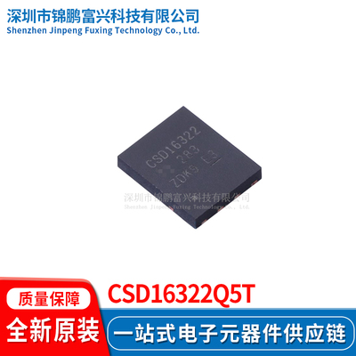 CSD16322Q5T场效应MOS管