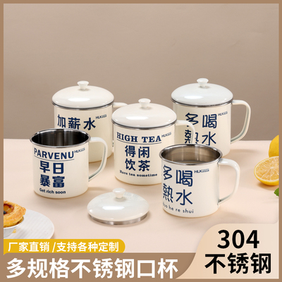 HLK品牌创意304不锈钢带盖经典复古老式怀旧马克杯水杯茶缸子杯子
