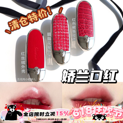 Guerlain娇兰胭脂花呢口红外壳 口红芯214/91/1870/N°555/N°530