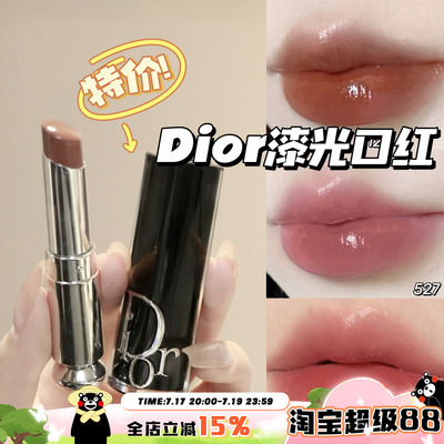 Dior/迪奥魅惑漆光口红唇膏120/720/526/652/替换芯 滋润口红外壳