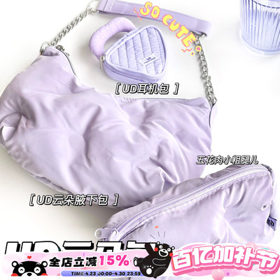 Urban Decay衰败城市UD云朵包紫色腋下包化妆包耳机