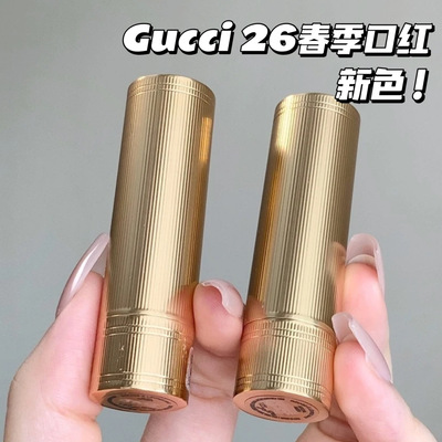 Gucci古驰26春季限定金管口红新色132 133 530 小碎花132 134 227