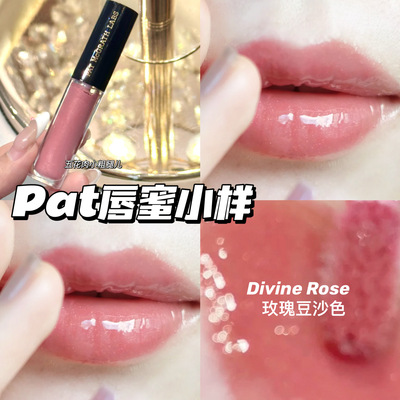 Pat mcgrath labs镜面唇蜜唇釉小样Divine Rose玫瑰豆沙色 1.6ml